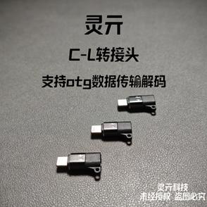 苹果转typec转接头 耳机图标