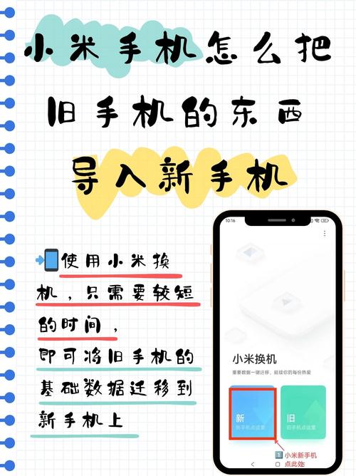 新手机怎么用蓝牙导入旧手机数据图标