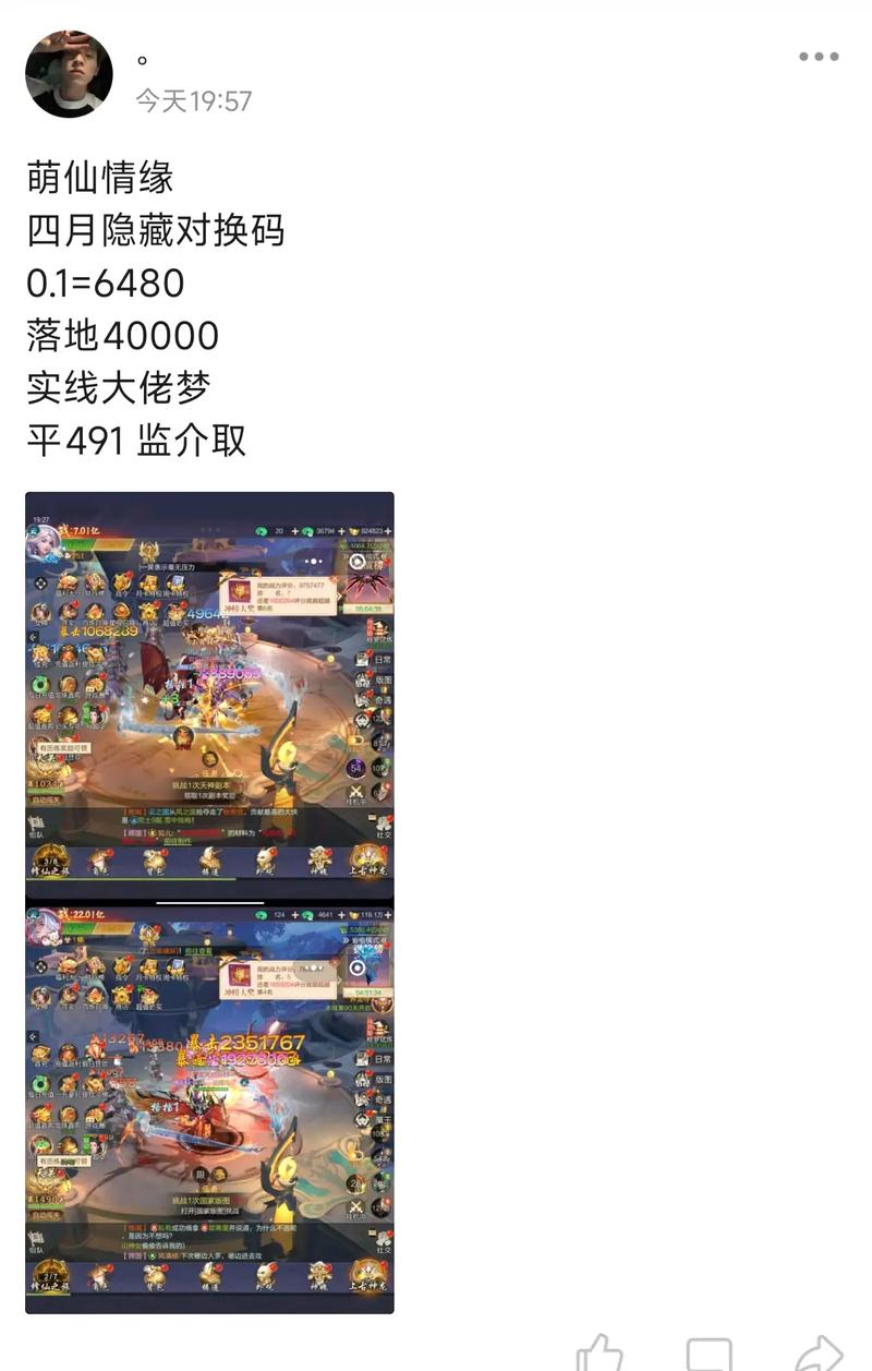 萌仙情缘手游图标