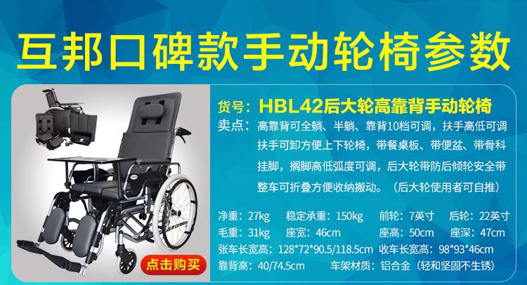互邦轮椅售后客服电话截图