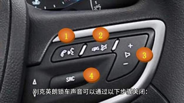 车开锁声音怎么关闭图标