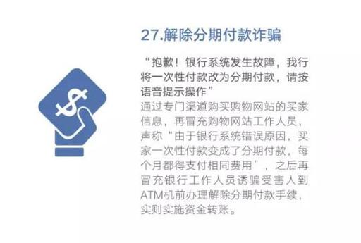 好分期代扣怎么关闭图标
