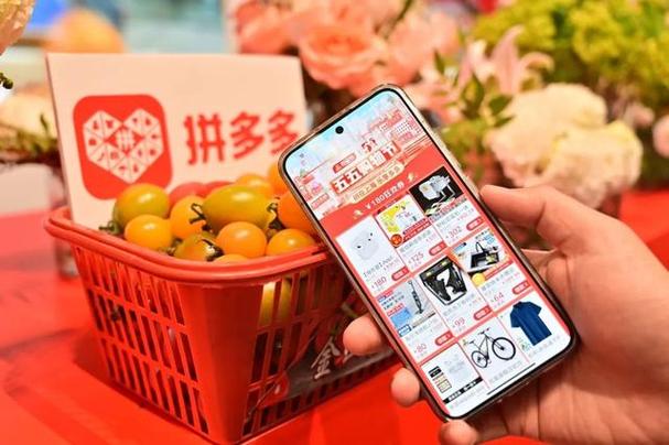 拼多多活动图标