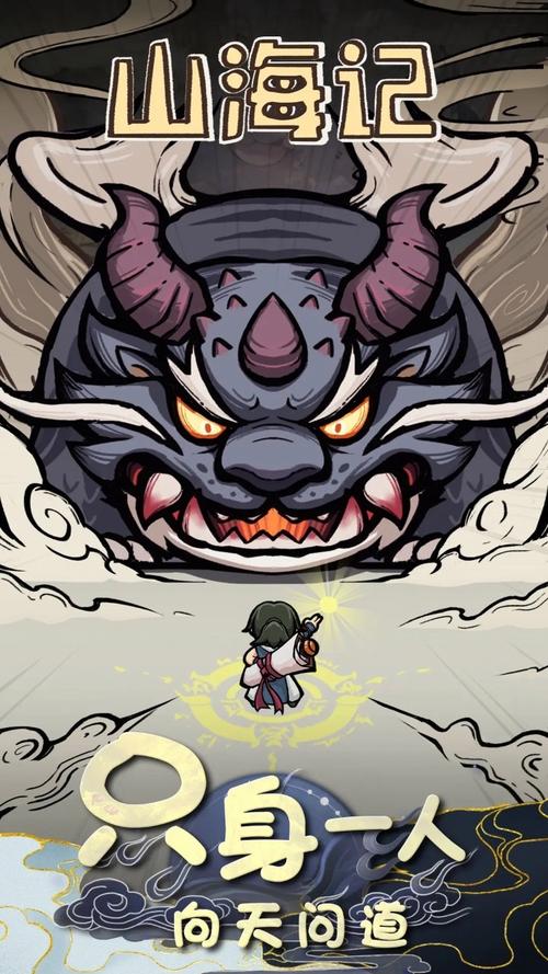山海记破解版无限仙玉资源内购图标