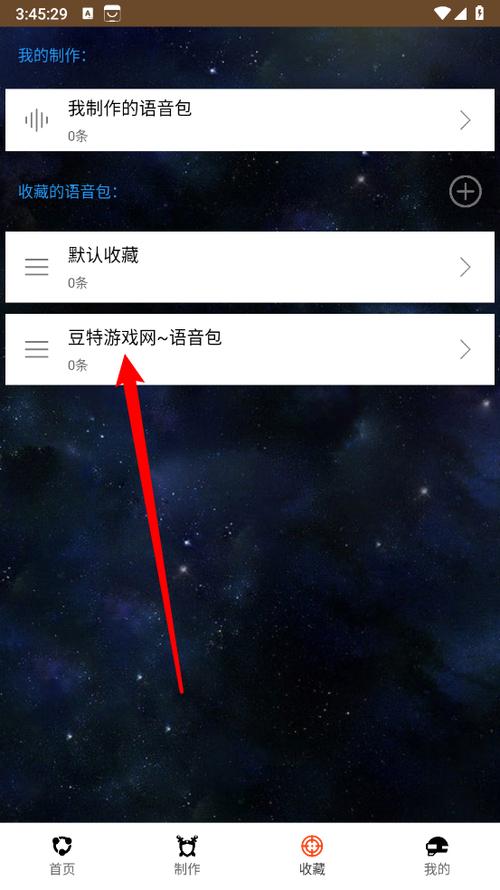吃鸡里开变声器图标