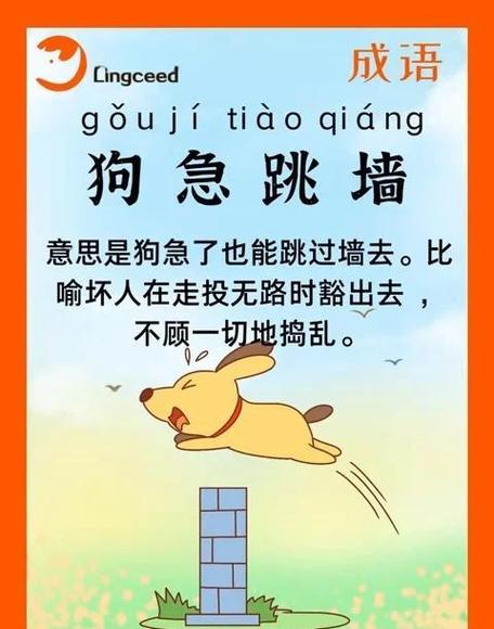 成语的故事图标
