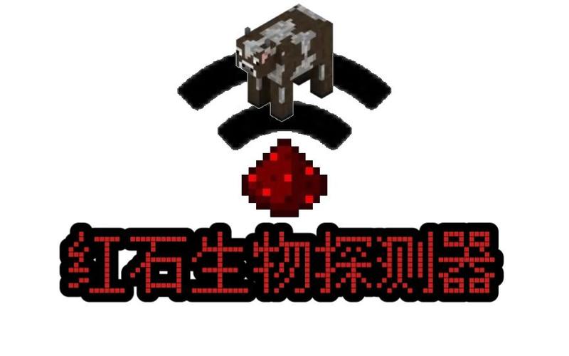 红石侦测器图标