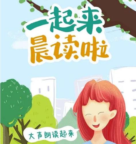 初中生晨读的正确方法图标