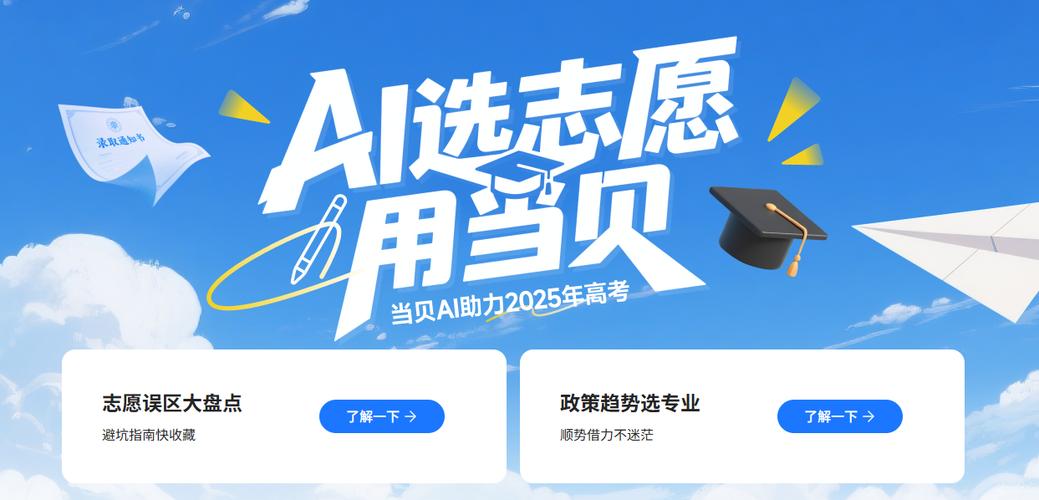 i志愿官方网站图标