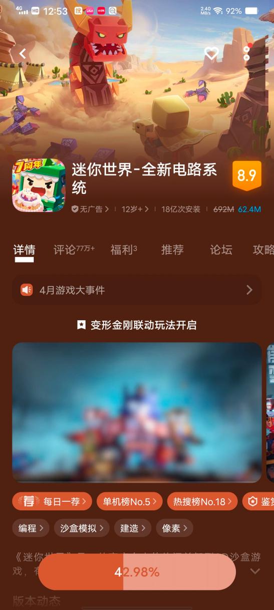 迷你世界找回迷你号图标