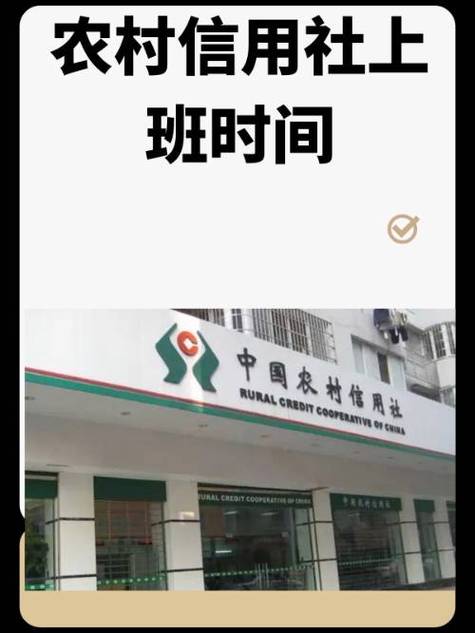 农村信用社超网转出是什么意思