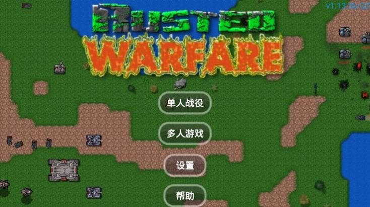 铁锈战争海军霸业mod