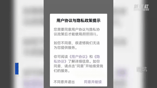 隐私策略和用户协议免费生成