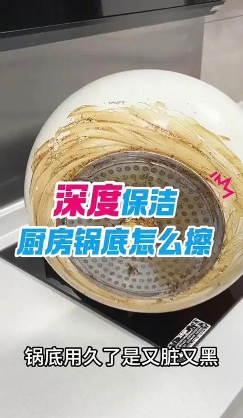 清洗锅内污垢的小窍门图标