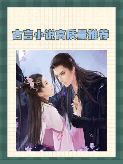 类似美人芜姜小说的男女主图标