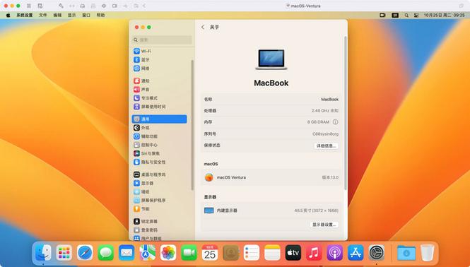 macbookair删除自带软件截图