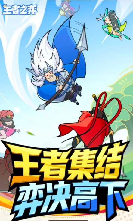 王者之弈下载官网图标