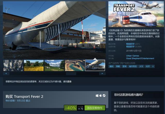 狂热运输2加钱图标