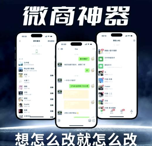 聊天记录修改器免费图标