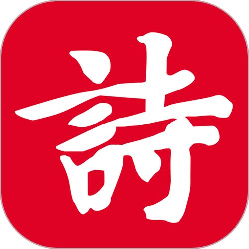 诗词吾爱网图标