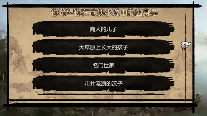 金庸群侠传X完美破解版图标