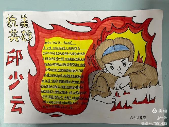 革命英雄卡图标