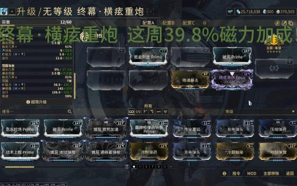 横痃重炮怎么获得截图