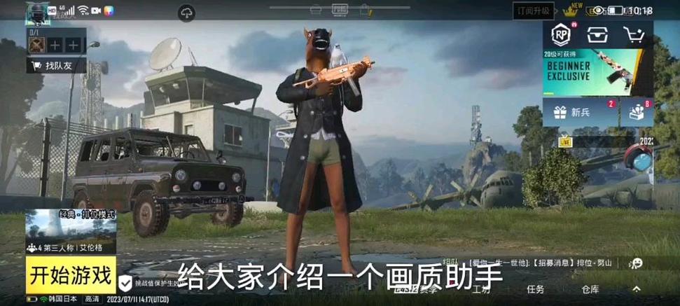 国际服画质大师图标