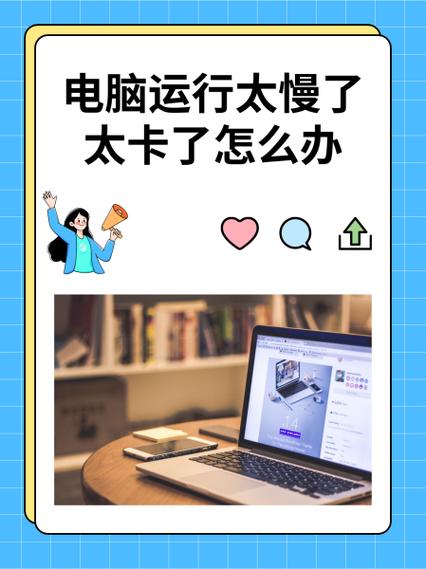 笔记本电脑反应慢图标
