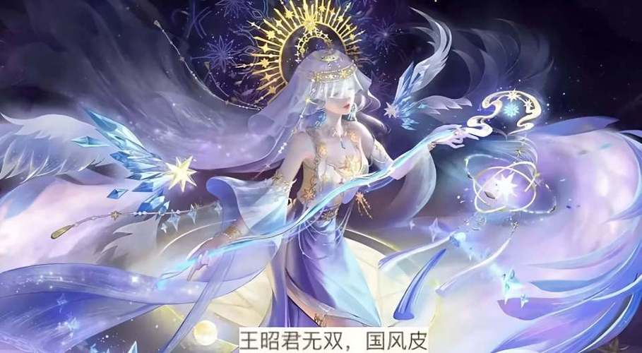 王昭君FMVP图标