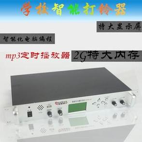 带定时功能的mp3播放器截图