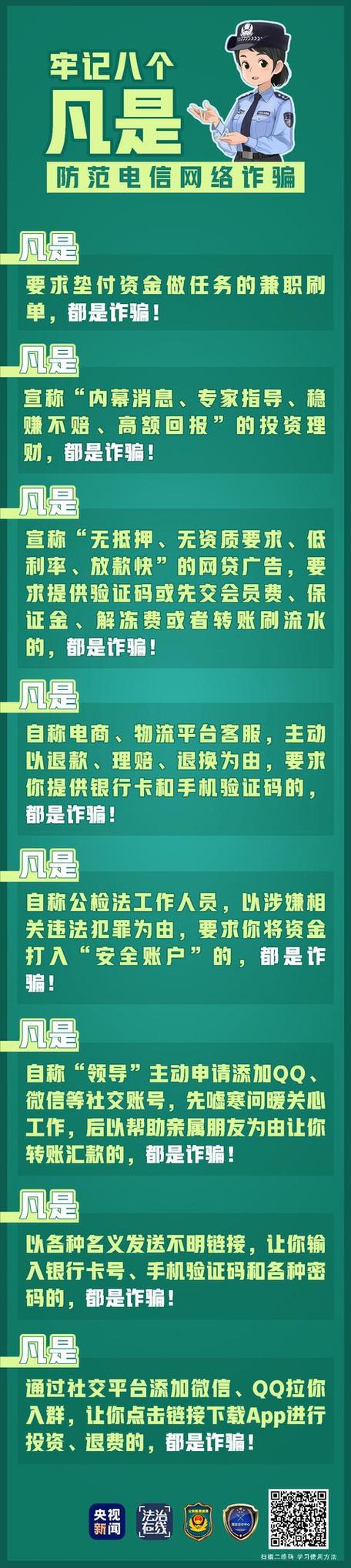 电诈一般判几年图标