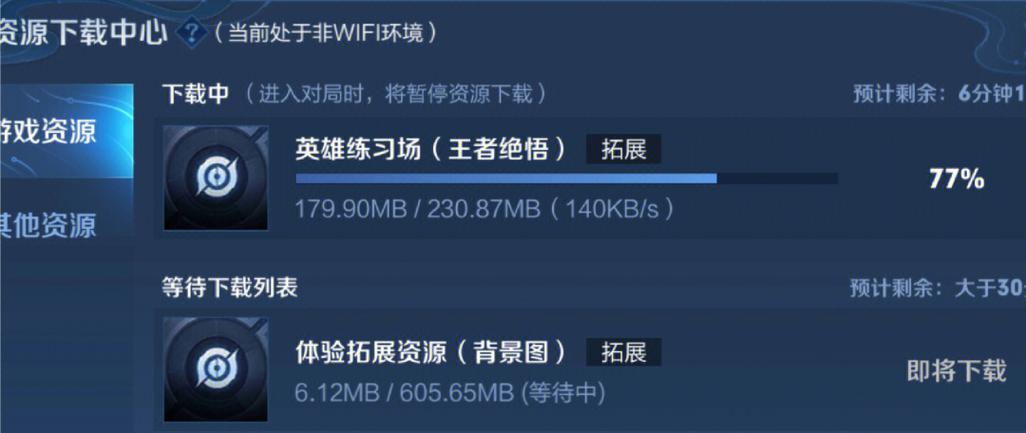打开资源包截图