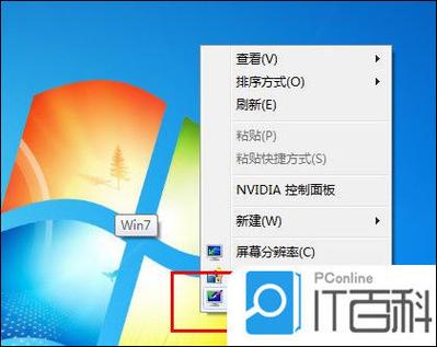 win10更改桌面图标字体大小图标