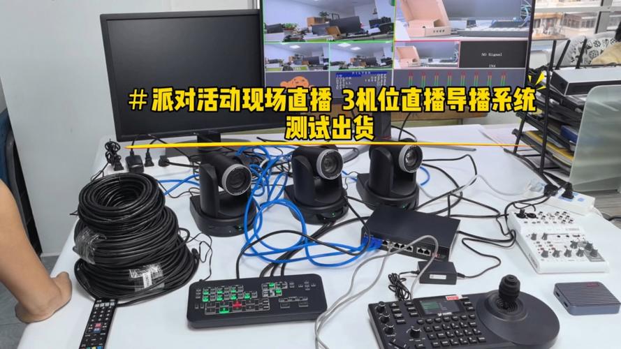 直播一般用什么导播软件图标