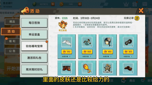 免费迷你世界皮肤永久软件图标