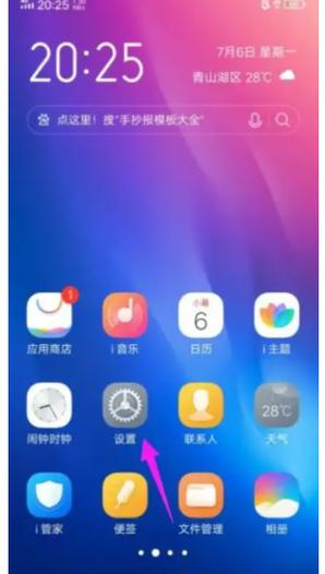 vivox30手机美颜怎么设置图标