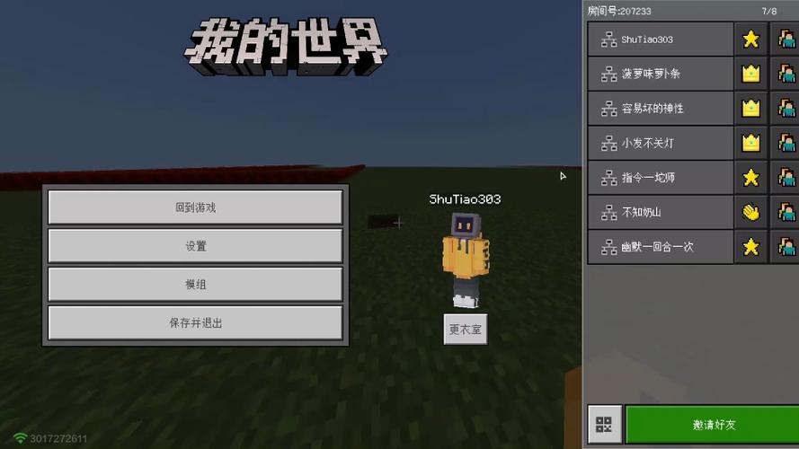 我的世界如何卡钻石货币bug图标