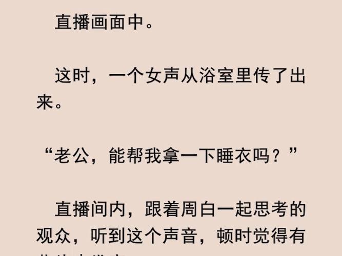 冉火火的小说截图