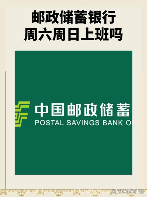 邮政储蓄银行信息费图标