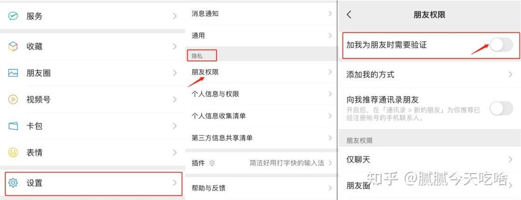微信怎么自动添加好友图标