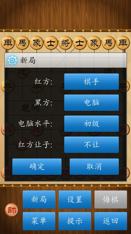 cnvcs中国象棋官网图标