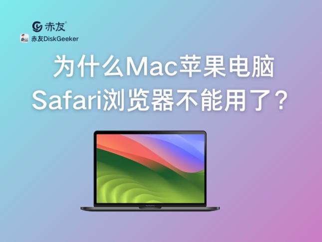 苹果电脑是不是很多软件用不了