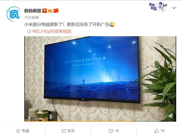 小米电视可以关闭广告吗图标