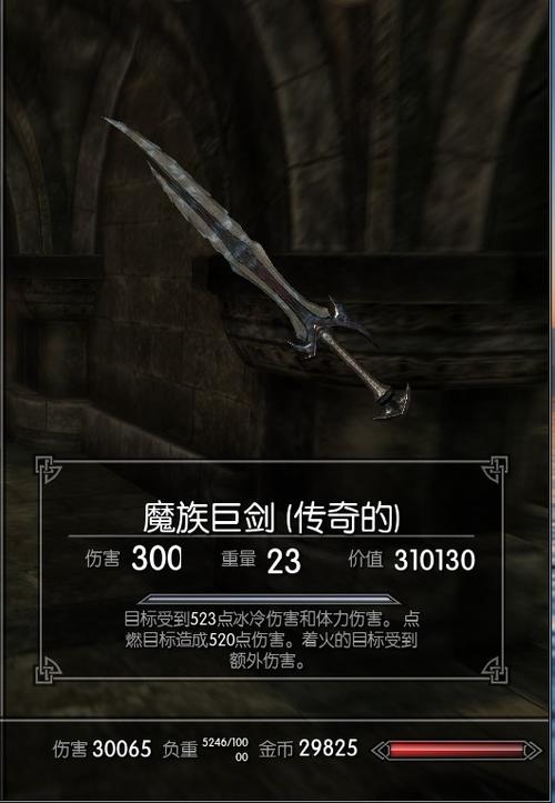 上古卷轴5武器打磨图标