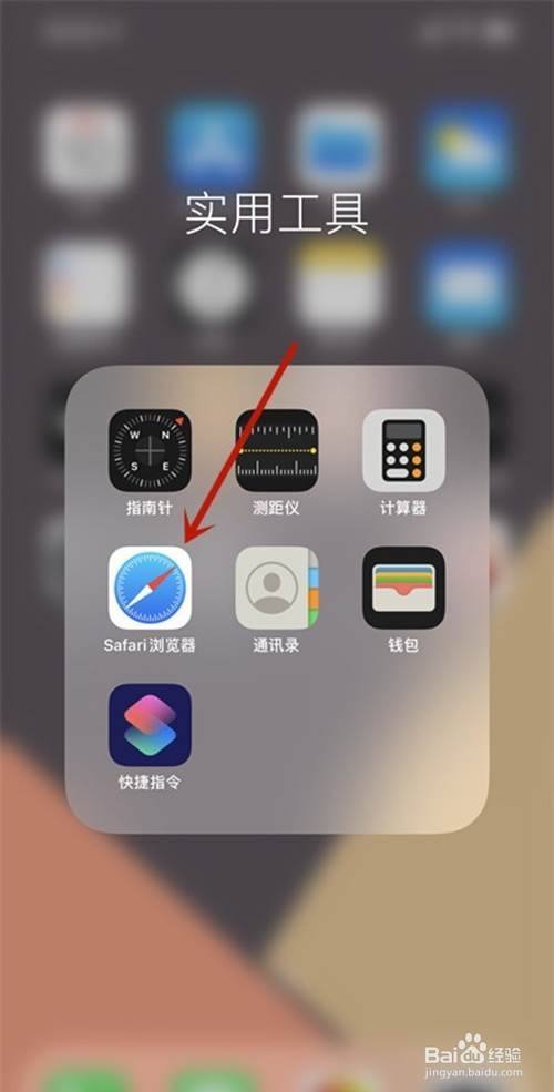 苹果手机浏览器扫一扫在哪图标