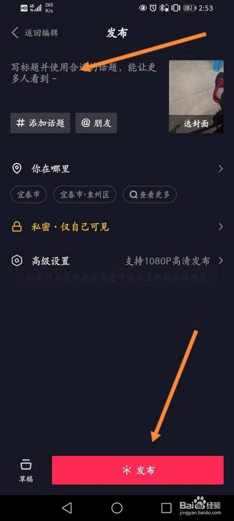 抖音短视频极速版怎么发视频图标