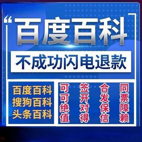 百度百科入口官网图标