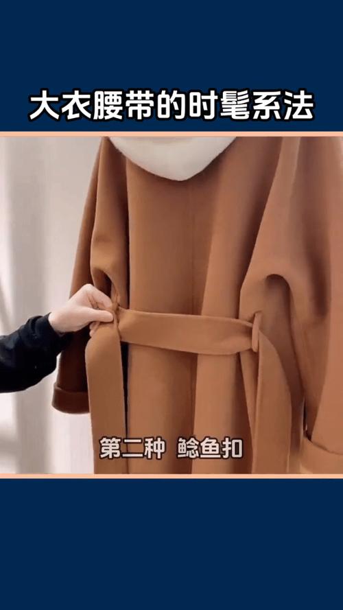 领口带子怎么打结图标