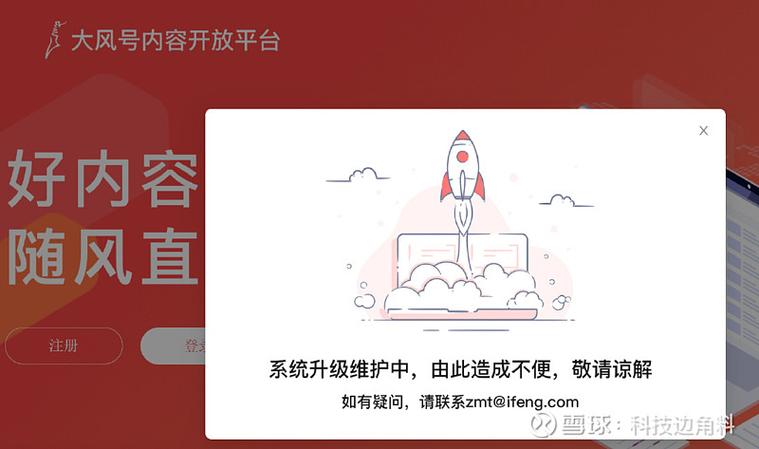 凤凰正常登录截图